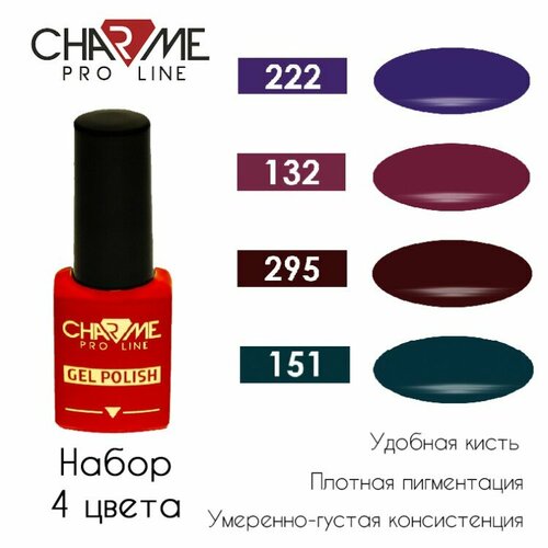 Charme Classic 4шт - Набор гель лаков 10мл