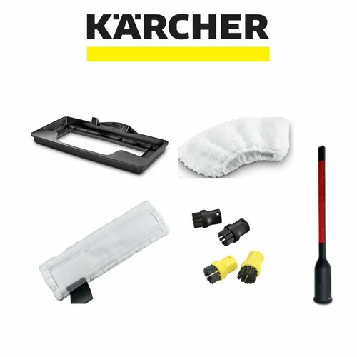 Набор для пароочистителя Karcher