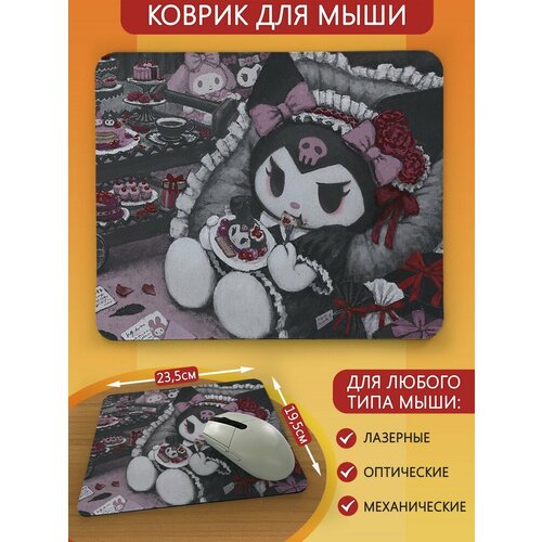 Коврик для мыши с принтом милота май мелоди (my melody, куроми, hello kitty, кролик, зайка) - 9355