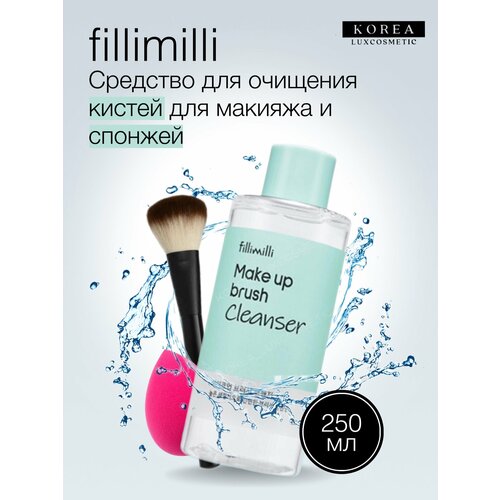 Fillimilli Средство для очищения кистей для макияжа и спонжей (250 мл) Make up Brush Cleanser