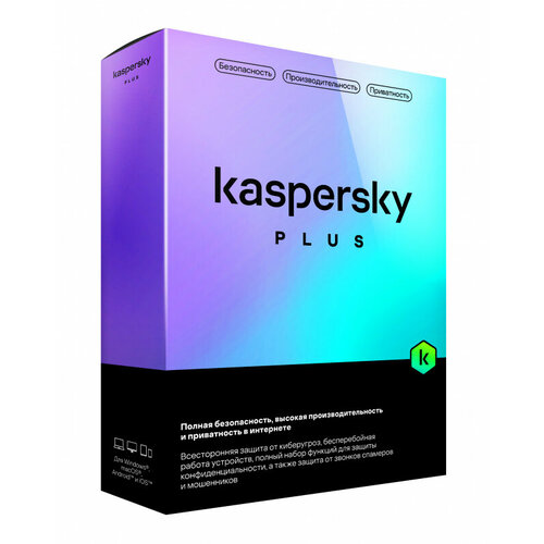 Антивирус Kaspersky Plus + Who Calls Russian Edition. 5 ПК на 1 год Base (Box)