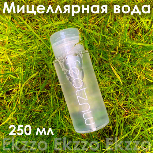 Мицеллярная вода для лица корея, 250 мл