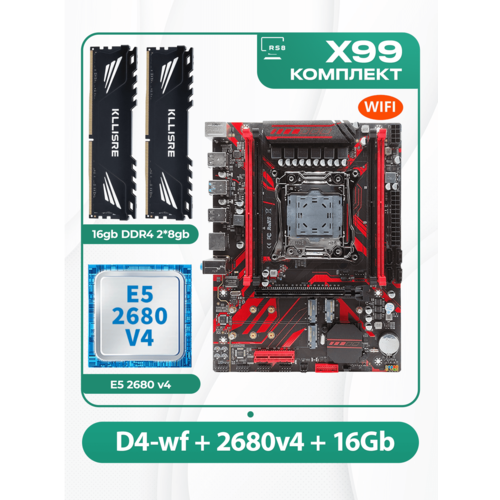 Комплект материнской платы X99: Atermiter D4-wf + Xeon 2680v4 + DDR4 Kllisre 2666Mhz 16Гб