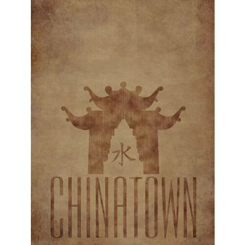 Плакат, постер на холсте Minimalism/Минимализм: Chinatown/искусство/арт/абстракция/творчество. Размер 21 х 30 см