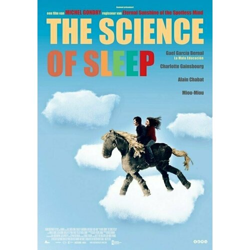 Плакат, постер на бумаге Наука сна (La science des reves), Мишель Гондри. Размер 30 х 42 см