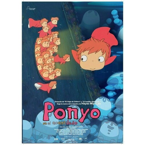 Плакат, постер на бумаге Рыбка Поньо на утесе (Gake no ue no Ponyo), Хаяо Миядзаки. Размер 21 х 30 см