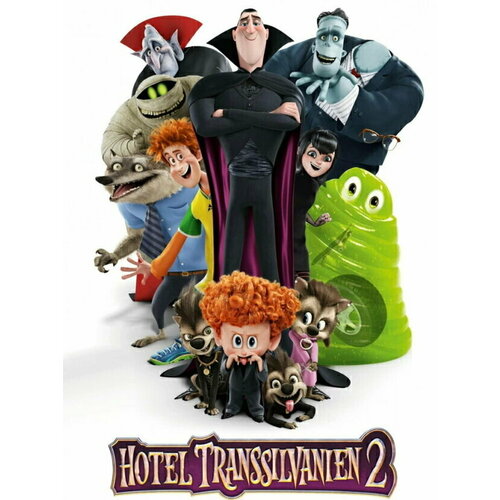 Плакат, постер на холсте Hotel Transylvania/Монстры на каникулах 2/комиксы/мультфильмы. Размер 60 х 84 см