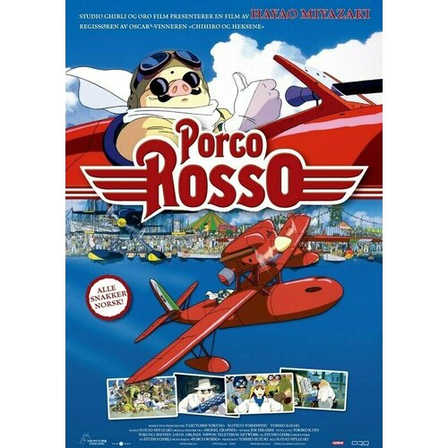Плакат, постер на бумаге Порко Россо (Kurenai no buta), Хаяо Миядзаки. Размер 30 х 42 см