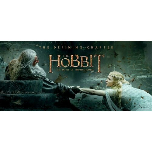 Плакат, постер на бумаге Хоббит: Битва пяти воинств (The Hobbit The Battle of the Five Armies), Питер Джексон. Размер 60 х 84 см