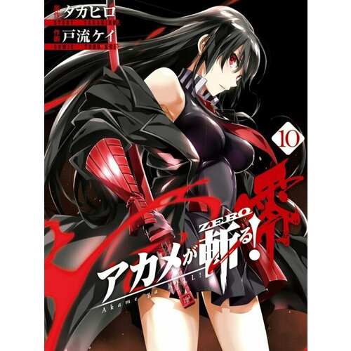 Плакат, постер на бумаге Akame ga Kill-Zero, Убийца Акамэ. Размер 21 х 30 см