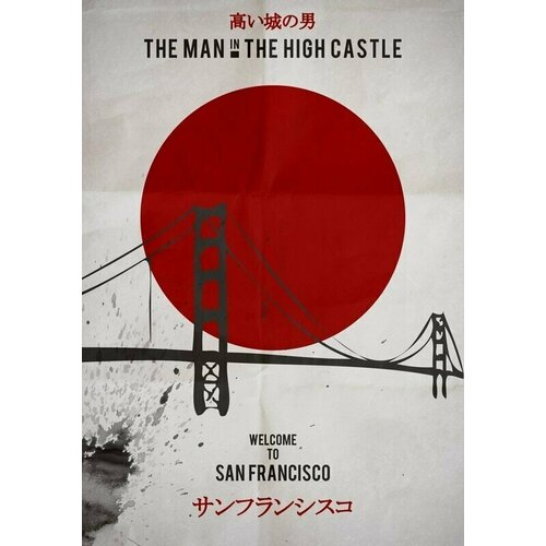 Плакат, постер на холсте Человек в высоком замке (The Man in the High Castle), Дэниэл Персивал, Брэд Андерсон, Карин Кусама. Размер 21 х 30 см