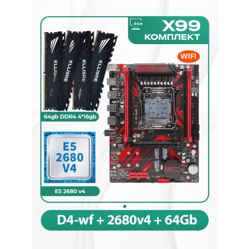 Комплект материнской платы X99: Atermiter D4-wf 2011v3 + Xeon E5 2680v4 + DDR4 64Гб Kllisre 2666Mhz 4x16Гб