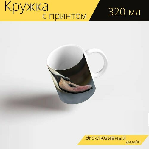 Кружка с рисунком, принтом "Лебедь, птица, молодой лебедь" 320 мл.