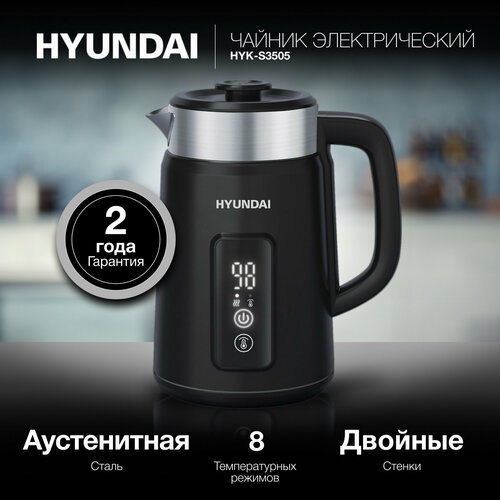 Чайник электрический Hyundai HYK-S3505 1.5л. 2200Вт черный (корпус: металл)