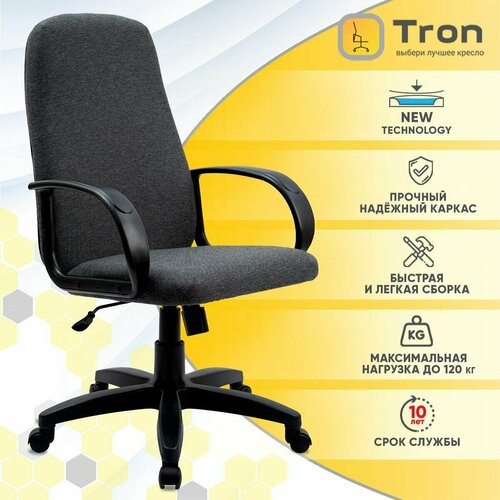 Кресло компьютерное офисное Tron C1 ткань серая Prestige
