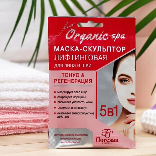 Маска-скульптор лифтинговая на основе голубой вулканической глины и водорослей, 15 мл (комплект из 43 шт)