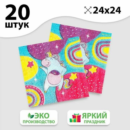 Салфетки бумажные «Единорожек», 24х24 см, 20 шт (комплект из 29 шт)