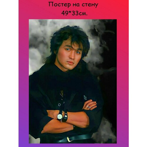 Постер, плакат на стену Виктор Цой, Viktor Tsoi 49х33 см (A3+)