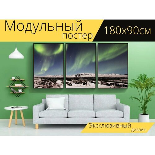 Модульный постер "Северное сияние, удивительный, впечатляющий" 180 x 90 см. для интерьера