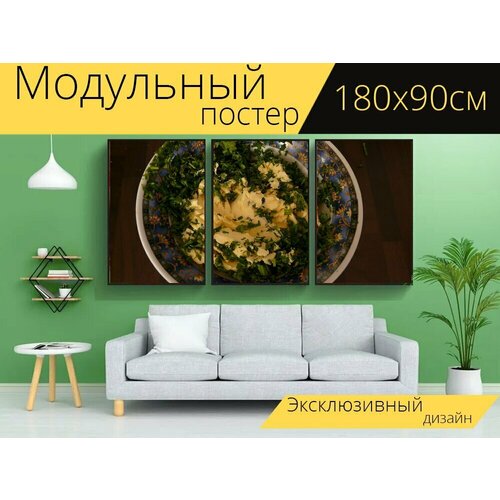 Модульный постер "Масло с травами, масло сливочное, маргарин" 180 x 90 см. для интерьера