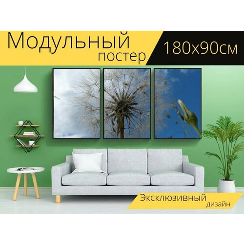Модульный постер "Одуванчик, небеса" 180 x 90 см. для интерьера