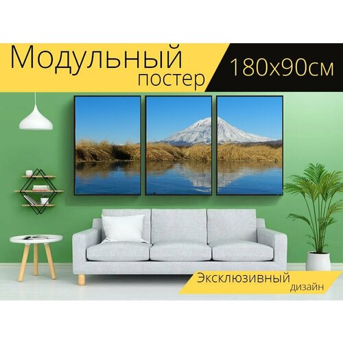Модульный постер "Вулкан корякский, камчатка, осень" 180 x 90 см. для интерьера
