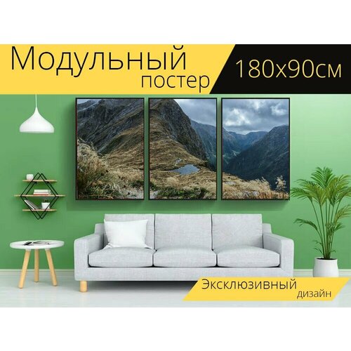 Модульный постер "Горы, горные породы, тащить" 180 x 90 см. для интерьера
