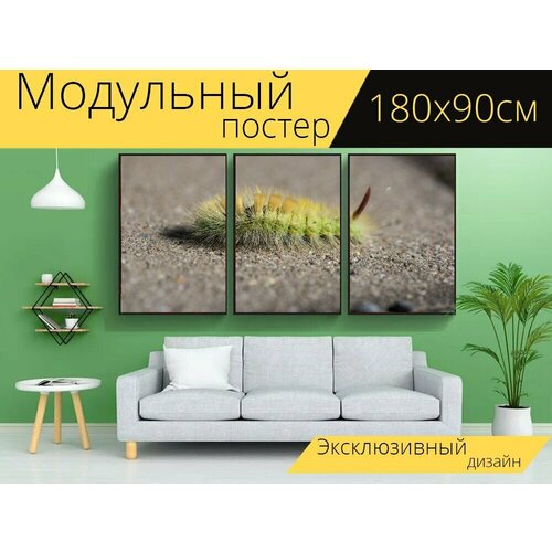 Модульный постер "Гусеница, зеленый, зеленая гусеница" 180 x 90 см. для интерьера