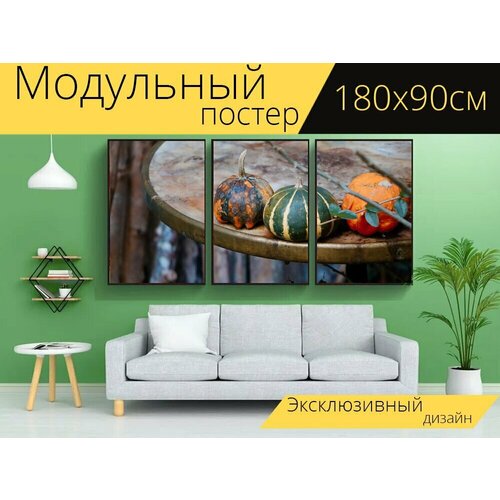 Модульный постер "Тыквы, стол, растения" 180 x 90 см. для интерьера