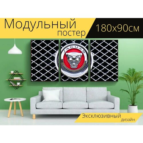 Модульный постер "Ягуар, логотип, эмблема" 180 x 90 см. для интерьера
