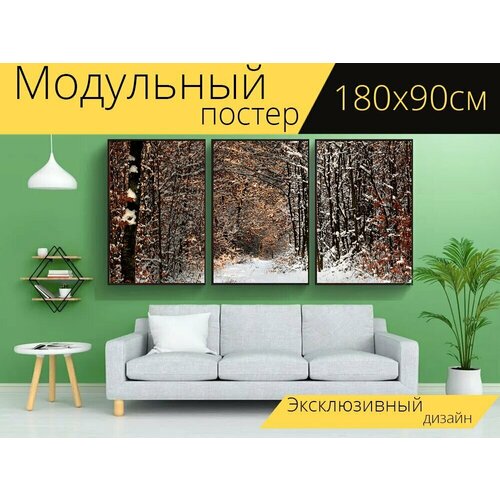 Модульный постер "Зима, лес, природа" 180 x 90 см. для интерьера