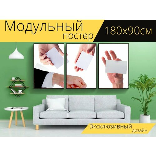Модульный постер "Руки, пальцы, ладонь" 180 x 90 см. для интерьера
