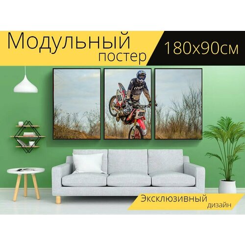 Модульный постер "Мото, мотокросс, велосипед грязи" 180 x 90 см. для интерьера
