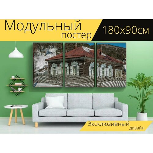 Модульный постер "Сибирь, озеро байкал, деревянный дом" 180 x 90 см. для интерьера