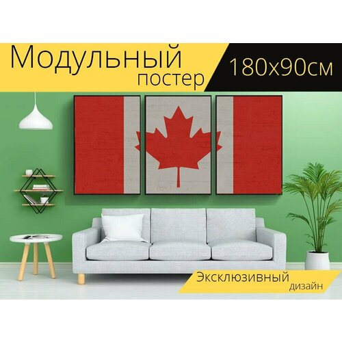 Модульный постер "Канада, знамя, флаг" 180 x 90 см. для интерьера