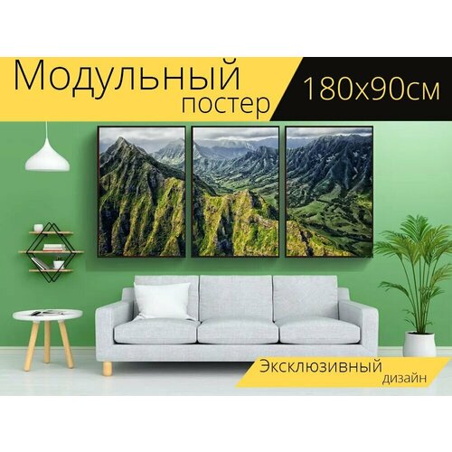 Модульный постер "Гавайи, горы, долина" 180 x 90 см. для интерьера