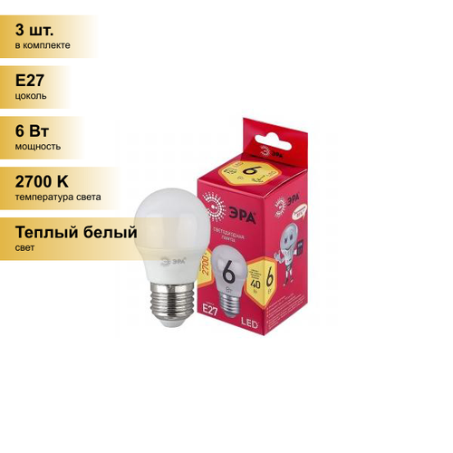 (3 шт.) Светодиодная лампочка ЭРА ECO шар P45 E27 6W (480lm) 2700K 3K P45-6W-827-E27 R 120х45