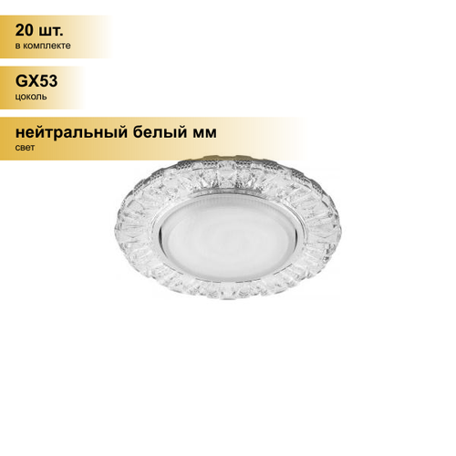 (20 шт.) Светильник встраиваемый Feron GX53 круг подсветка светодиодный 4K прозрач хром 130(100)x30 CD4023 29476