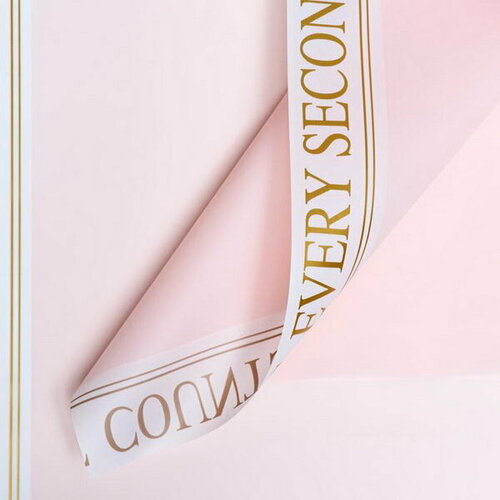 Пленка матовая, "Каждый момент", розовая 58 x 58 см, 20 шт.
