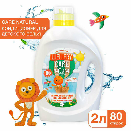 Кондиционер для детского белья, аромат ванильной ириски Wellery Care Natural 2 л