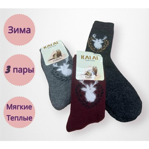 Термоноски KALAL, 3 пары, размер 38-42, серый, бордовый, черный