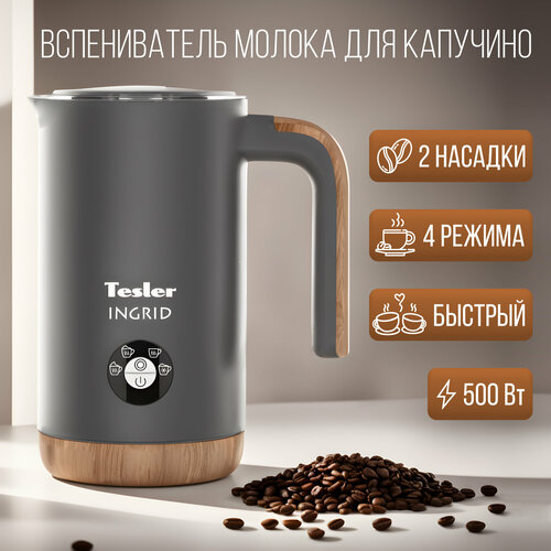 Вспениватель молока TESLER MF-240 GREY