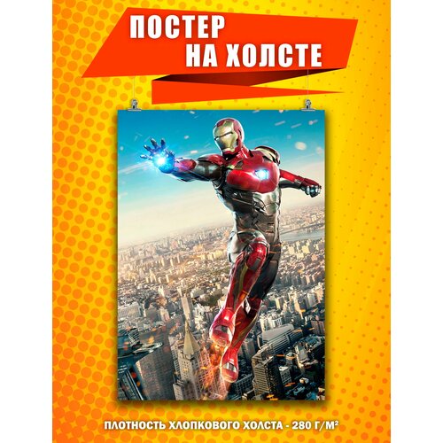 Постер на холсте Железный человек Марвел Тони Старк Iron man 11 30х40 см