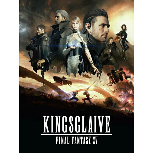 Плакат, постер на бумаге Final Fantasy 15-Kingsglaive/игровые/игра/компьютерные герои персонажи. Размер 21 х 30 см