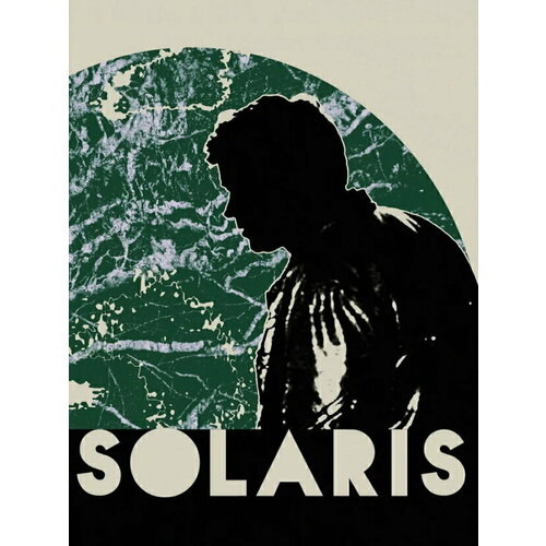 Плакат, постер на бумаге Solaris/Солярис/искусство/арт/абстракция/творчество. Размер 21 х 30 см