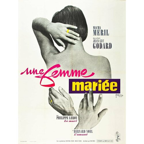 Плакат, постер на бумаге Замужняя женщина (Une femme mariee, 1964г). Размер 30 х 42 см