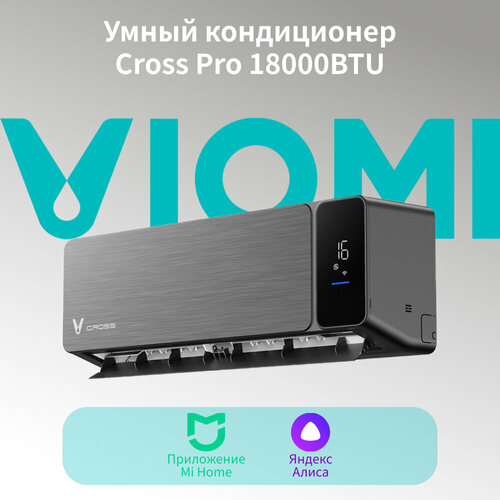 Инверторный кондиционер сплит-система Viomi Cross Pro 18000BTU, чёрный