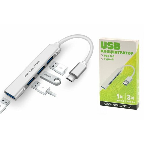 Разветвитель USB Type-C HUB 4*USB порта - Орбита OT-PCR18 3*USB 2.0 + 1*USB3.0 серебристый