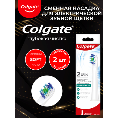 COLGATE Электрич. зубн. щетка Proclinical 150 мягкая (сменные насадки)