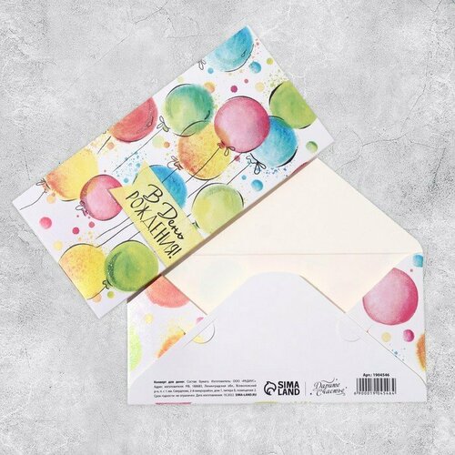 Конверт для денег «Разноцветные шарики» глиттер, 16.5 × 8 см (комплект из 50 шт)